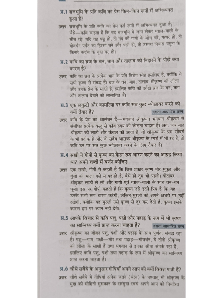 Class Ix Savaiya | PDF