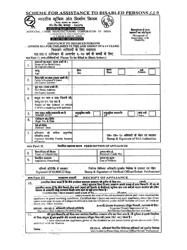 Adip Ssa Form 001 | PDF