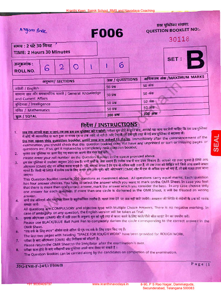 RMS CET 2024 Question Paper SET B Compressed | PDF | Secondary Education | School Types