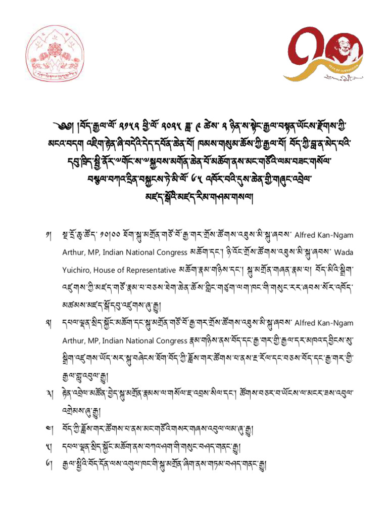 65th Democracy Day Program | PDF