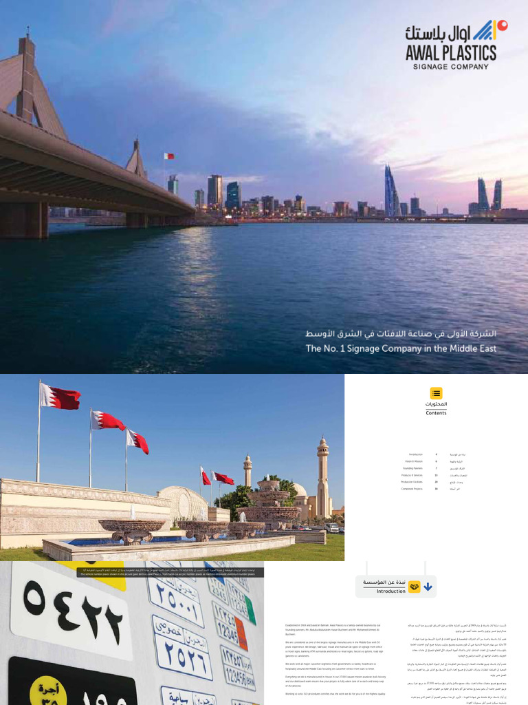 AP Corporate Brochure Bahrain 1 1 | PDF