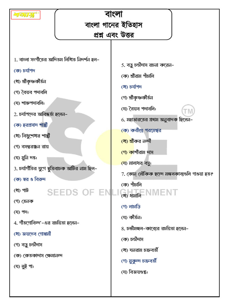 Sa Note 280725 1 | PDF