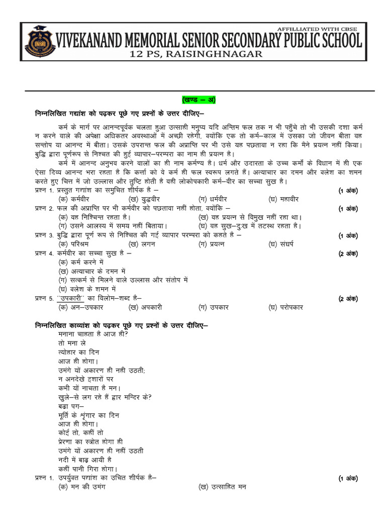 9th-HINDI (Sample Questions Paper) | PDF