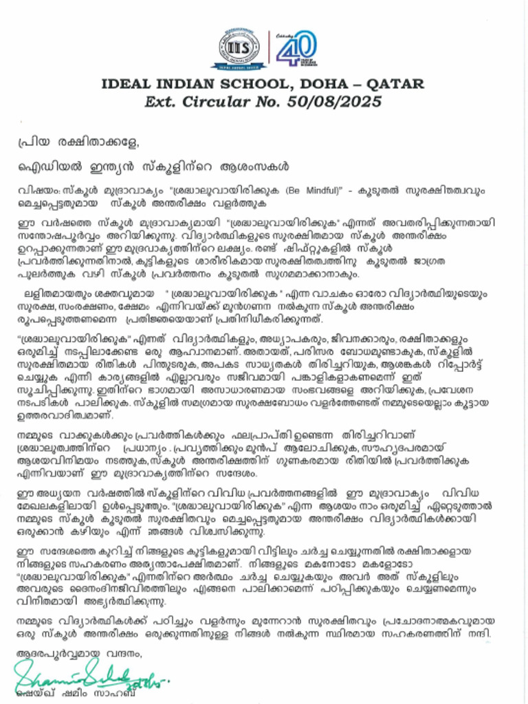 Extr - Cir Malayalam 1 | PDF