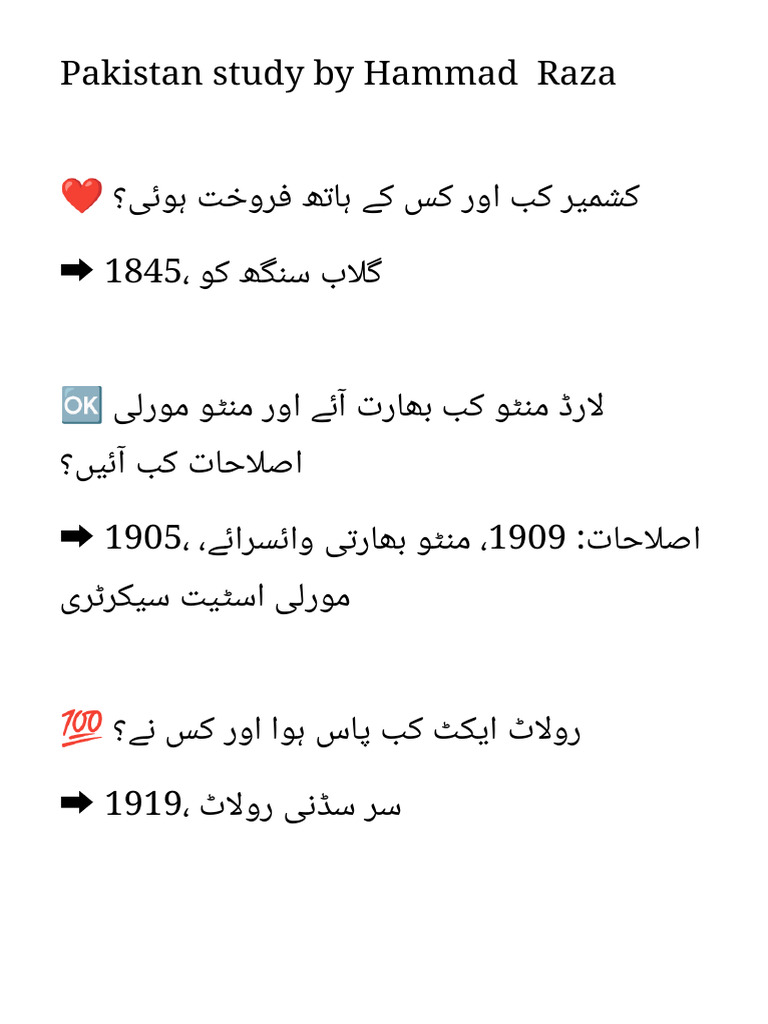Pak Study by Hammad Raza | PDF