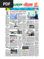 BRPD Circular Letter No. 15: Policy Regarding Payment of Provident Fund ...