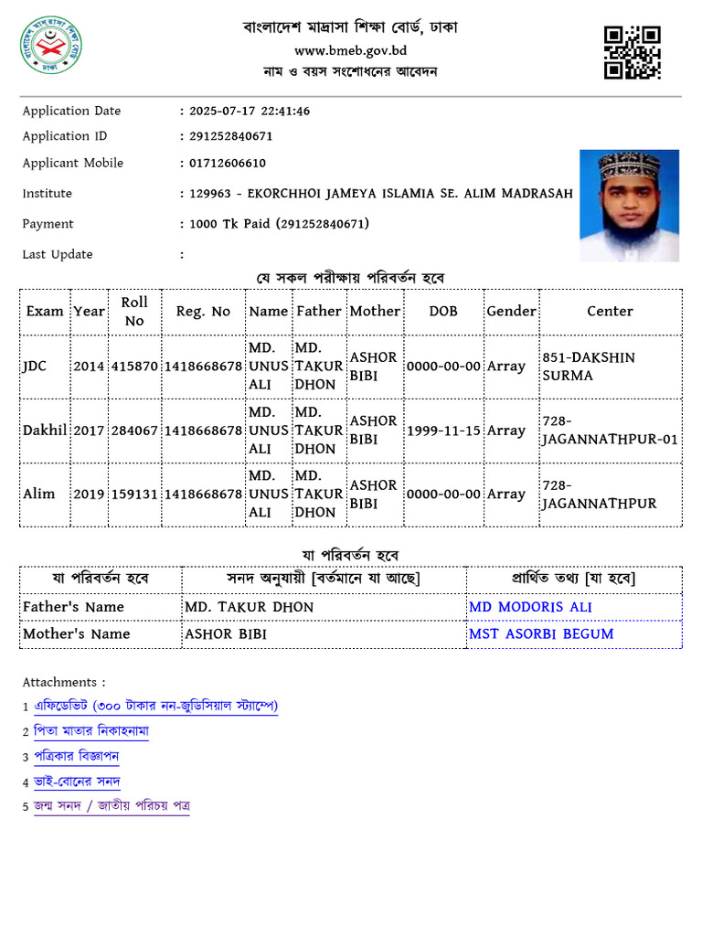 Name & Age Correction Application | PDF