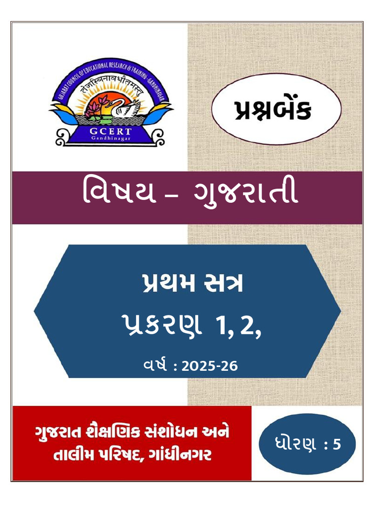 5 Gujarati GUJ | PDF