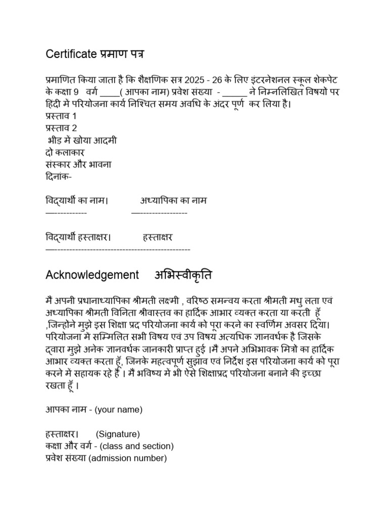 Class IX Hindi Project | PDF
