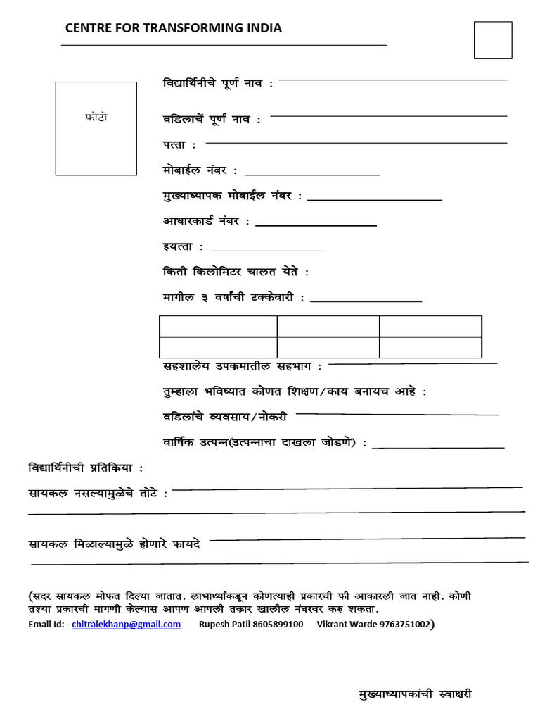 Cycle Form-Marathi | PDF