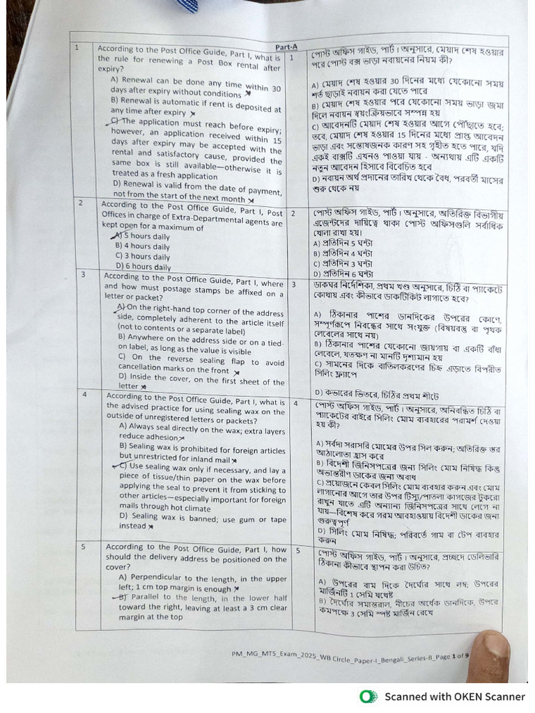 Question Paper Gds To Mts 2025, Set B. | PDF