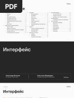 Understanding Maya Interface & Navigation | PDF | Graphical User Interfaces | Computing