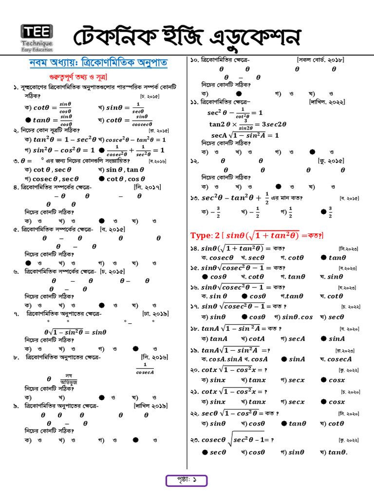 Board MCQ Chapter-9 Word File - Answer | PDF | Chess Theory | Chess Openings
