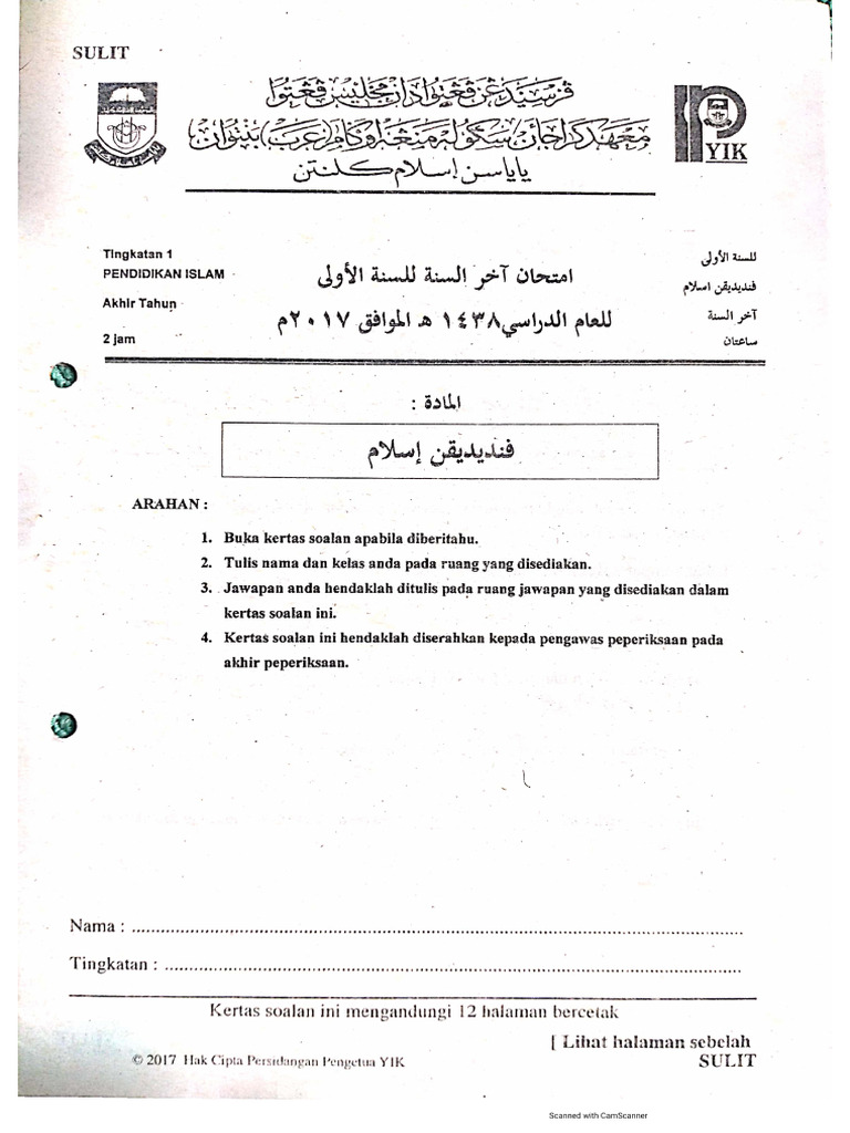 Pendidikan Islam Ting 1 PAT 2017 2 | PDF