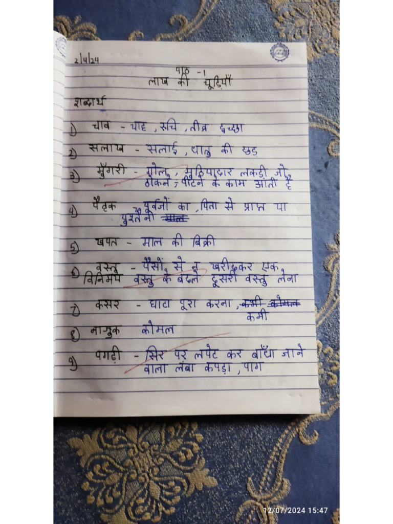 Hindi Full Copy Work | PDF