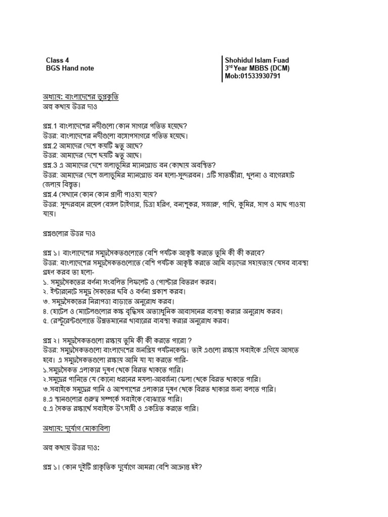 Class 4 BGS Hand Note Shohidul Islam Fuad 3 Year MBBS (DCM) Mob ...