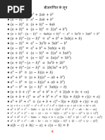 Mangal Font Special Character Shortcut Key | PDF