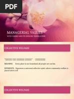 Aathichoodi: Avvaiyar's Wisdom | PDF | Religion And Belief