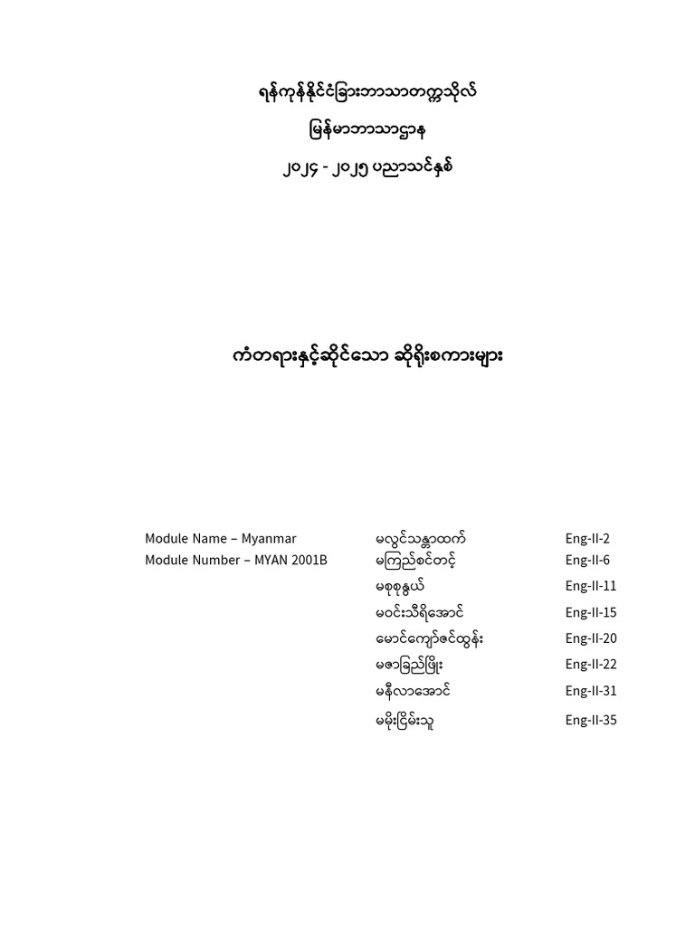 Myanmar Proverb Portfolio Final Edition | PDF