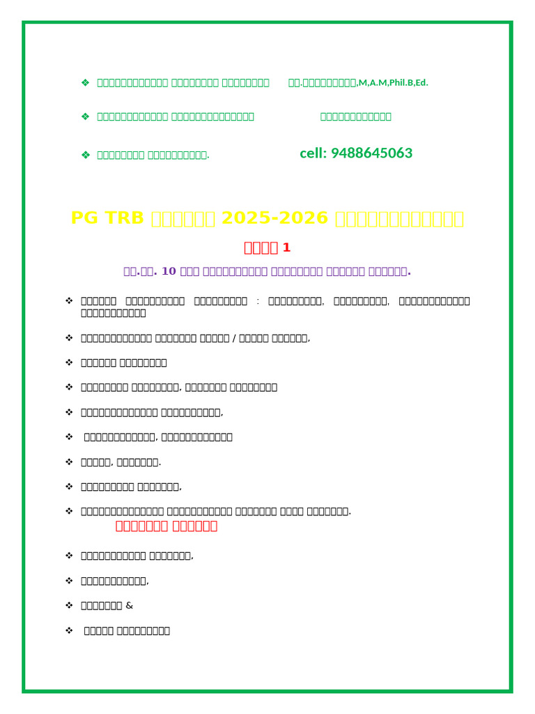 PG TRB Syllabus 2025 C | PDF