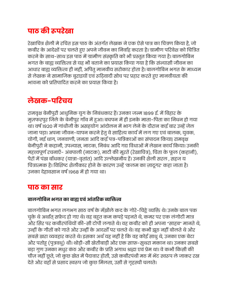 Chapter 11 Balgobin Bhagat | PDF