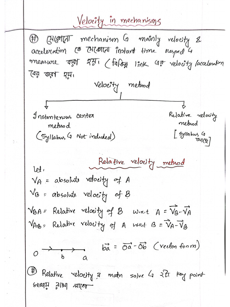 Velocity in Mechanism | PDF