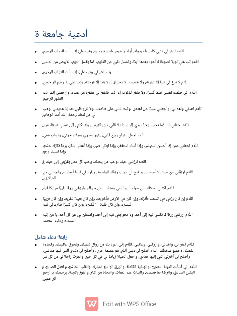 Ad3iya Tawba Hidaya Rizq | PDF