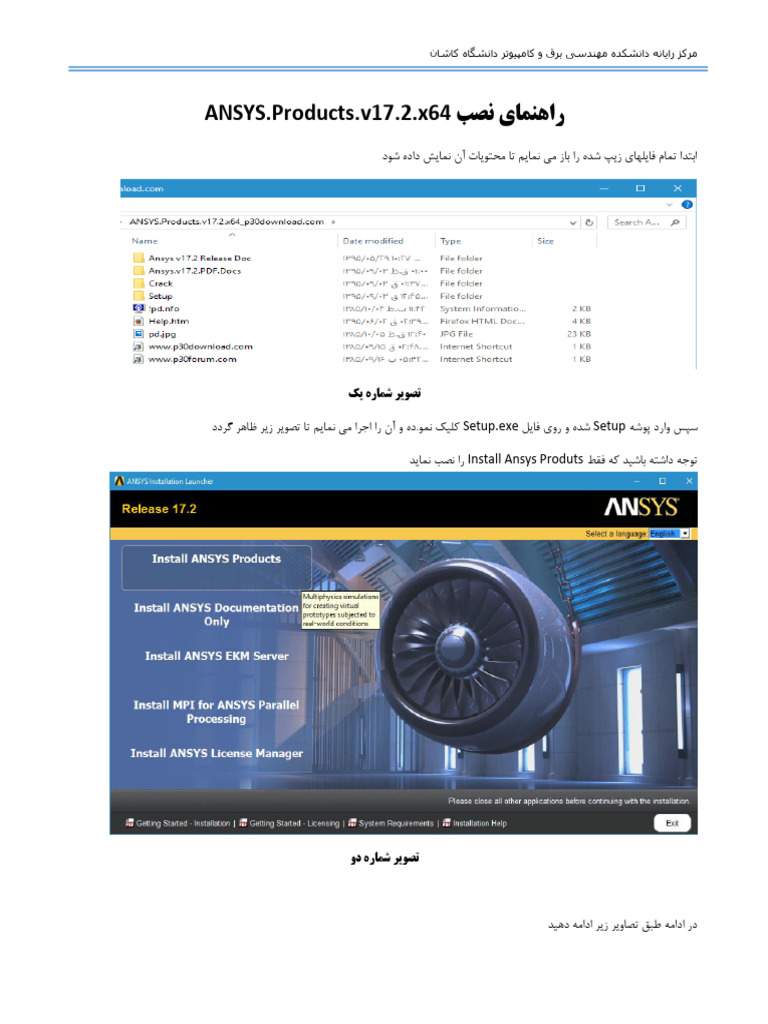 ANSYS Products v17 2 x64 | PDF