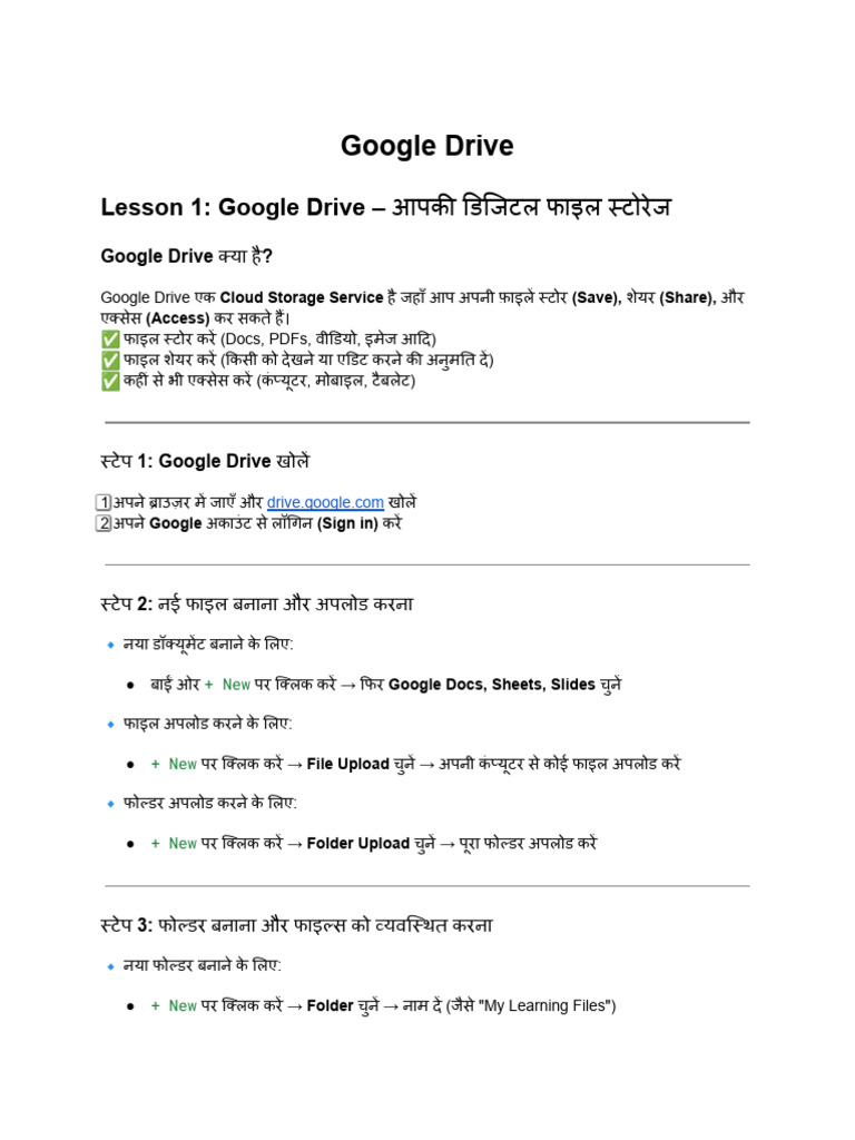 Level 1 Google Tools | PDF
