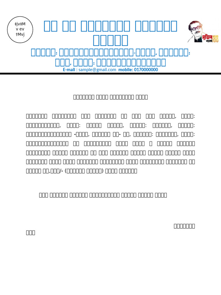 Barsik Ayer Prottoyon Unicode - Bijoy | PDF