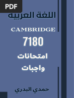 Cambridge IGCSE (9-1) : ARABIC 7180/02 | PDF