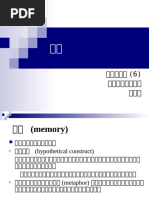 5-Min MoCA Instruction 20151030 | PDF