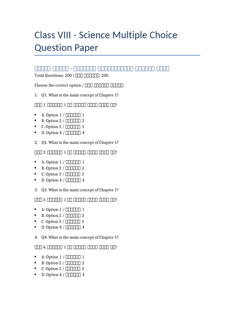 Class8 Science MCQ Paper | PDF