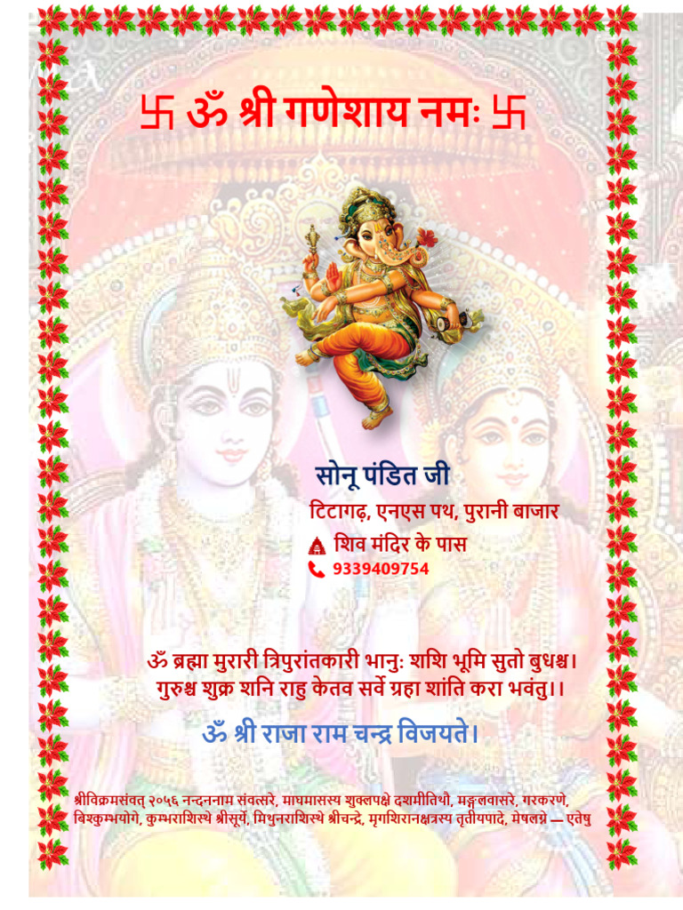 Darshik Ahato | PDF