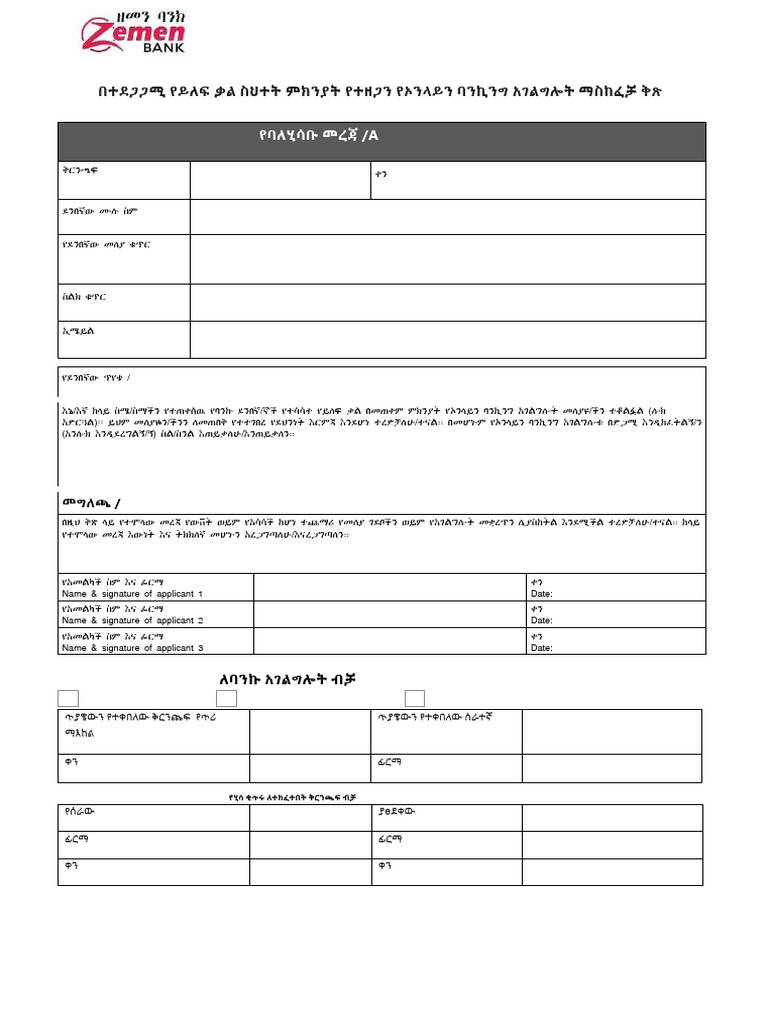 Annex 17 Online Banking Service User Unlock Request Form | PDF
