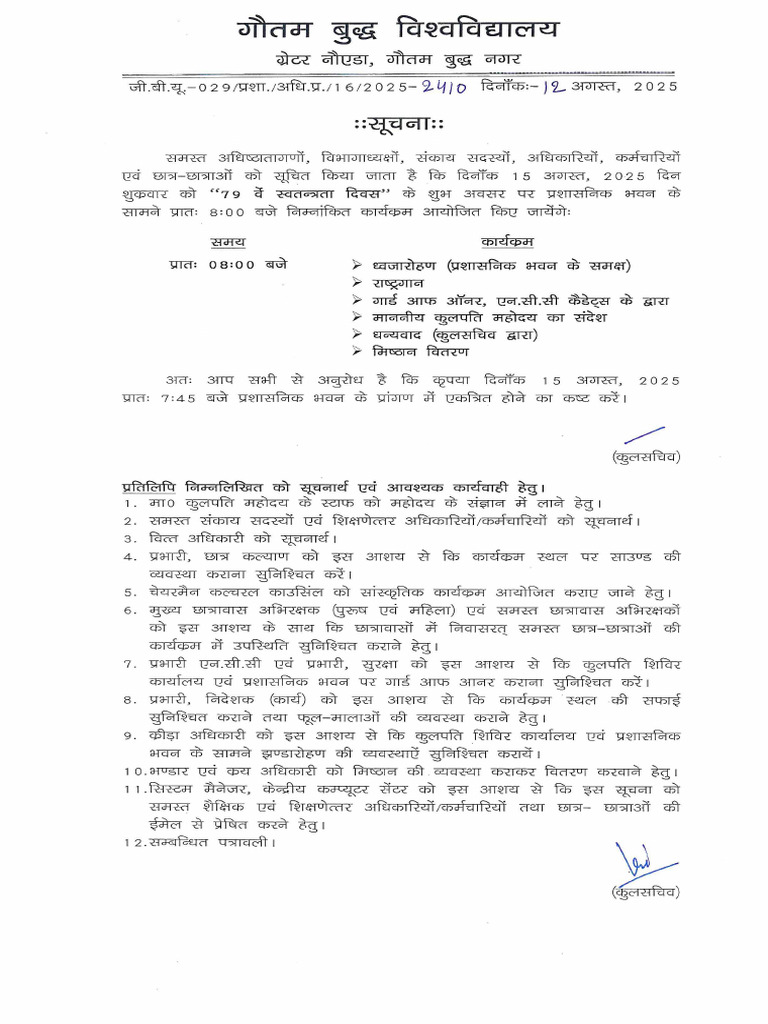 Letter (15-Aug-2025) | PDF