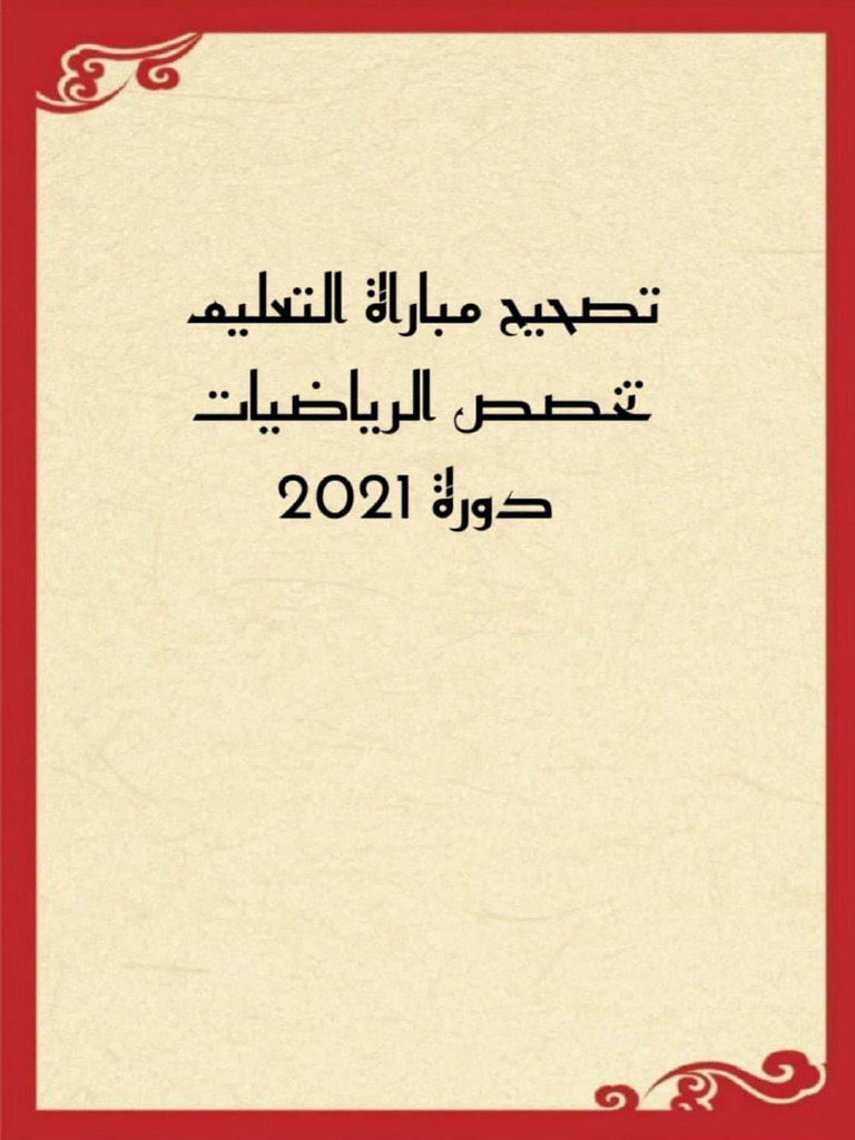 Ostad 2021 Correc | PDF