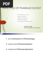 3.12 การประเมิน naranjo algorithmสำหรับเภสัชกร | PDF