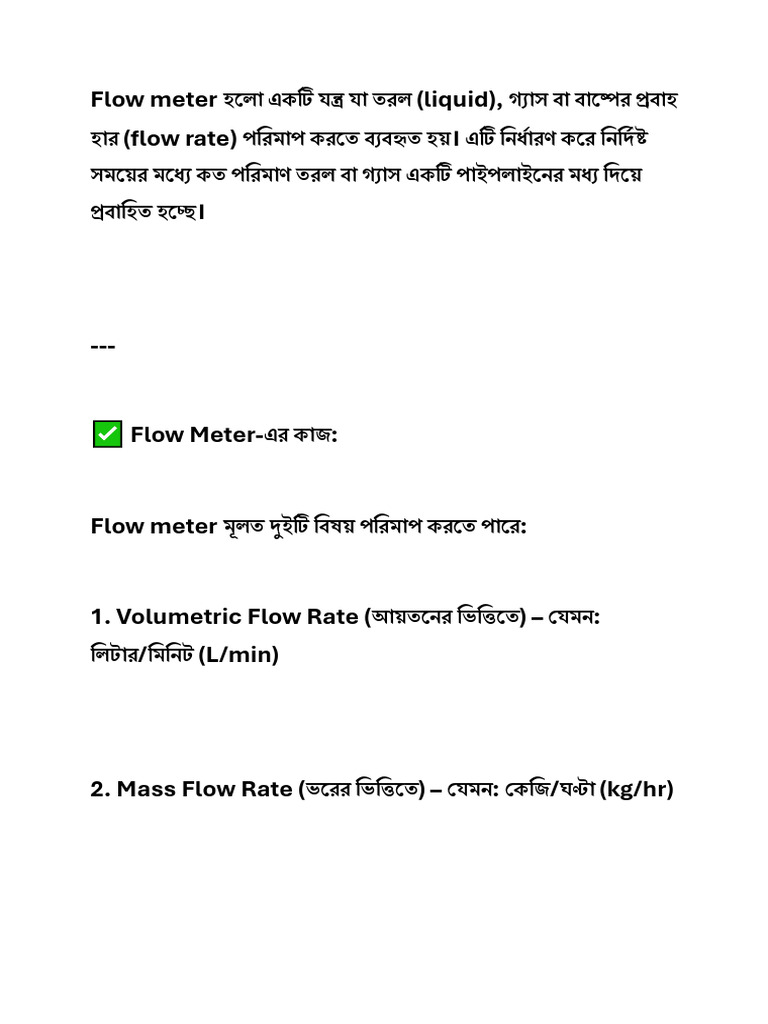 Flow Meter PDF | PDF