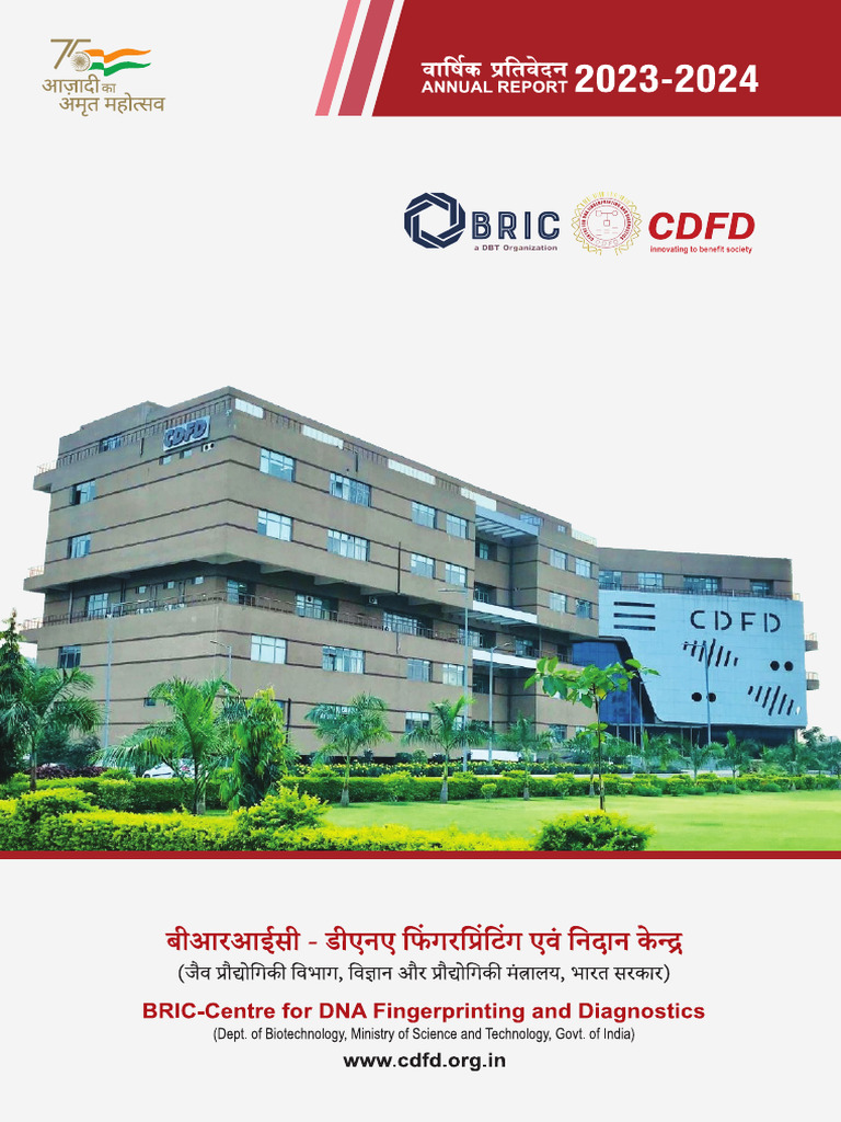 CDFD Ar - 2023 - 24 (Revised With Finance & Cover Page) | PDF