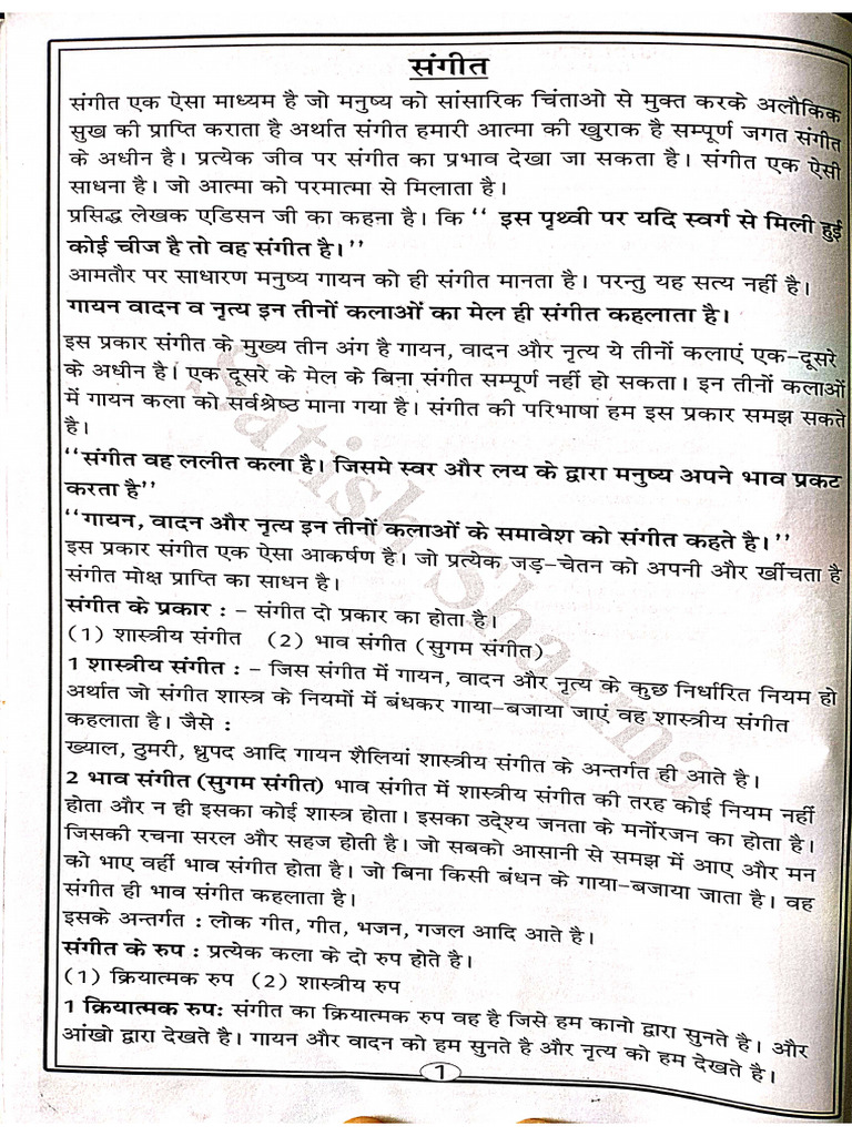 11th Class Notes Sub - Music | PDF