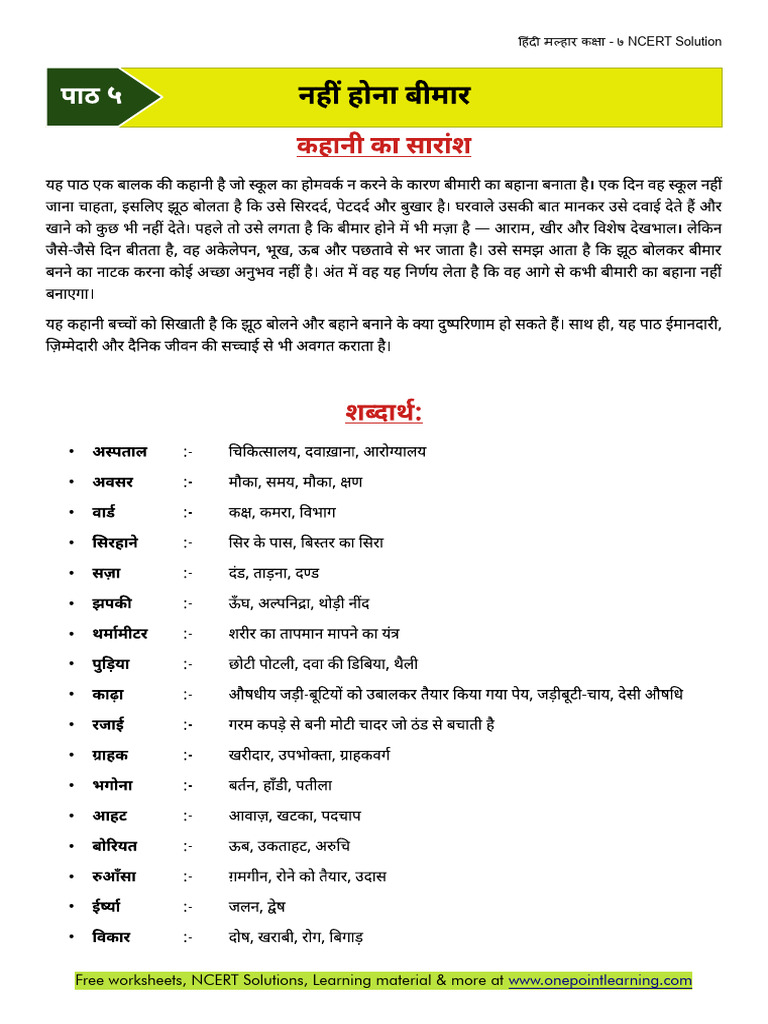 NCERT Solutions For Class 7 Hindi Malhar Chapter 5 Nahi Hona Bimar | PDF