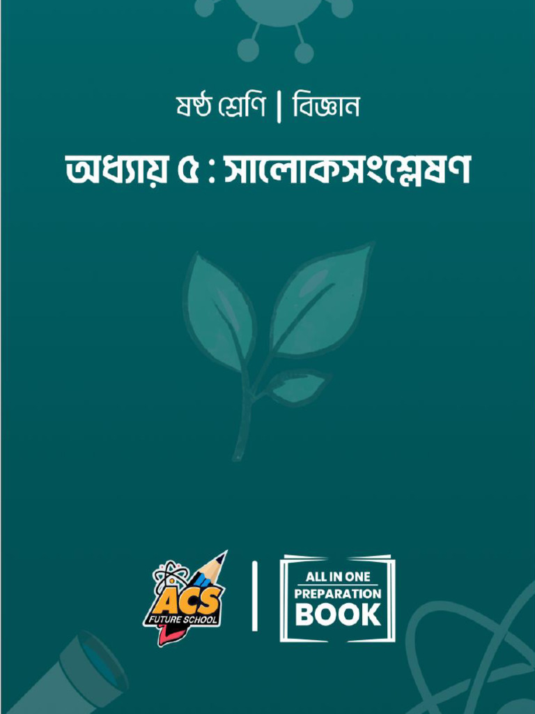 AP2025 CL6 Science C5 | PDF