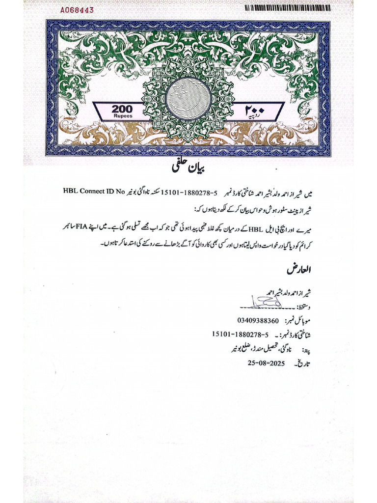 Stamp Paper | PDF
