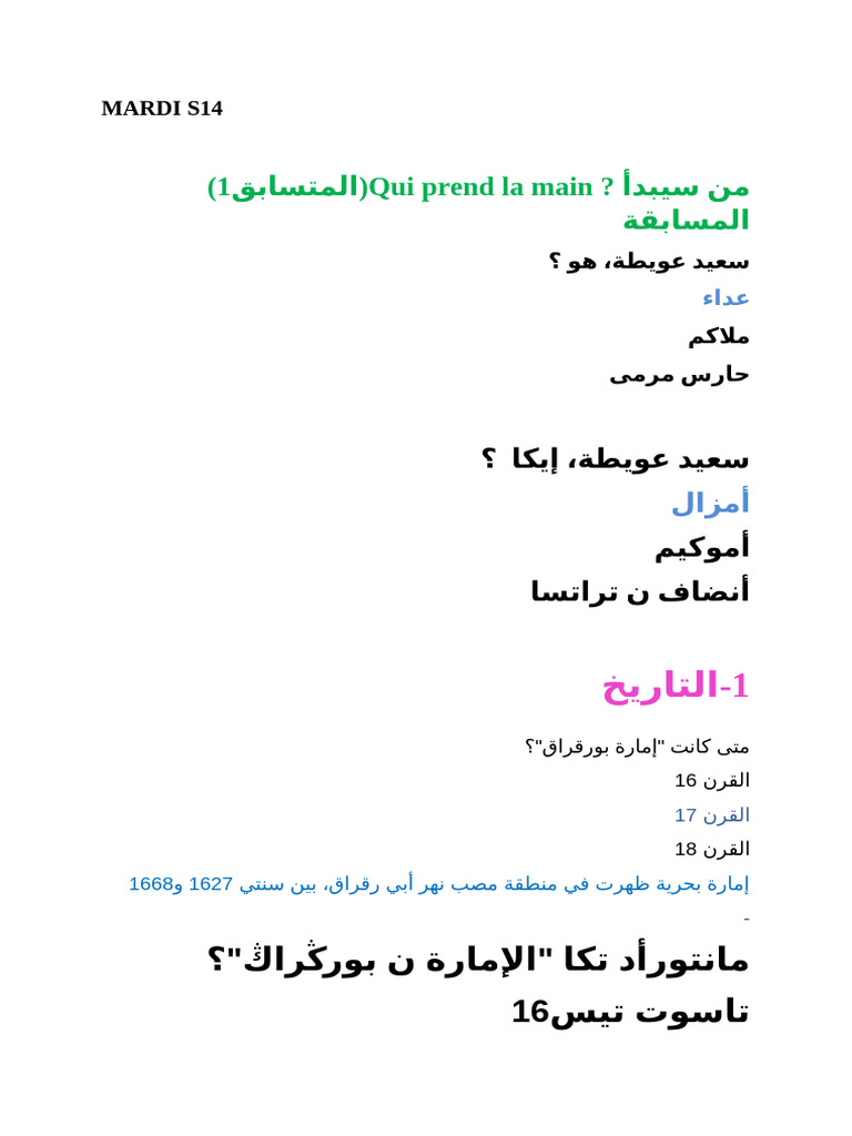 Mardi s14 Magic Code | PDF