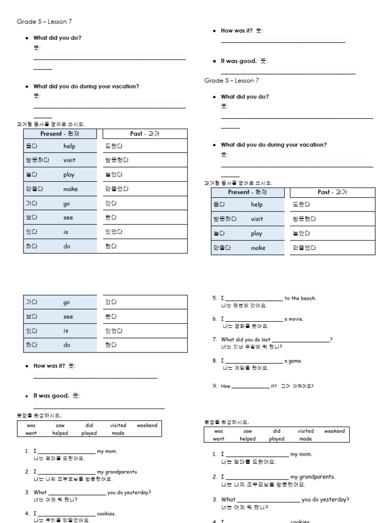 Korean To English Worksheet | PDF