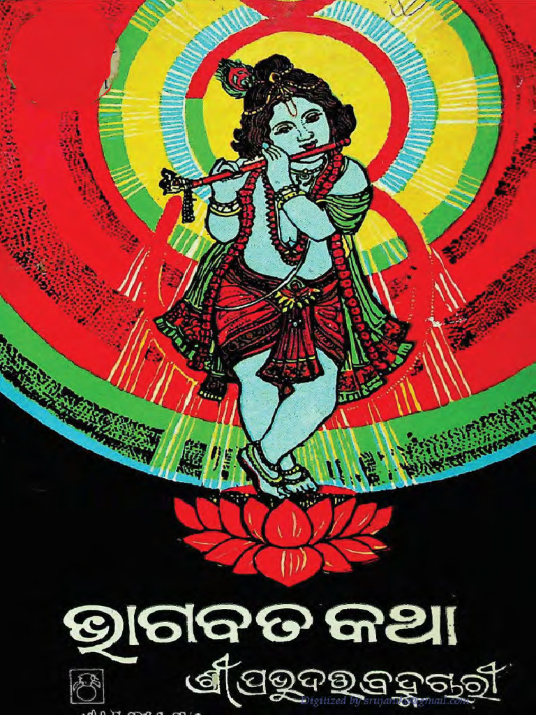 Bhagabat Katha, V.60 (P Brahmachari; U Hota, Tr., 1997) Fw | PDF