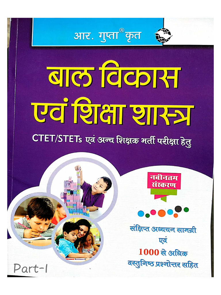 Child Development | PDF
