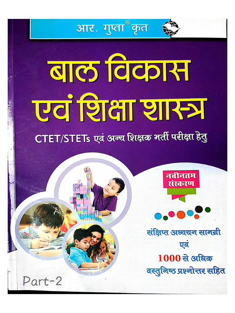 Children Development Book | PDF