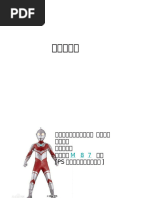 [MCQ] FAST TRACK 01 | PDF